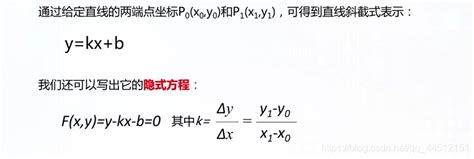 图形学 中点bresenham算法 csdn博客