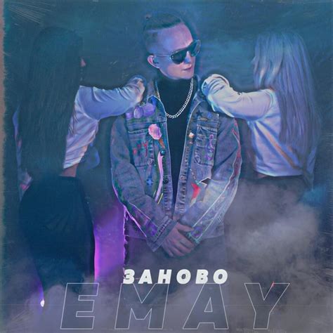 EMAY_OFFICIAL Lyrics, Songs, and Albums | Genius