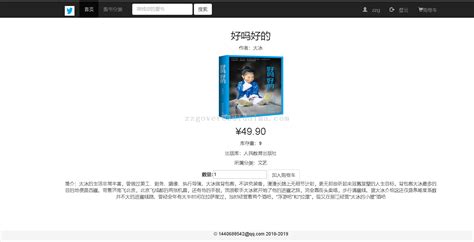 Python Django库开发网上电子书店项目，已实现支付宝沙箱支付，适合学习 代码 最代码