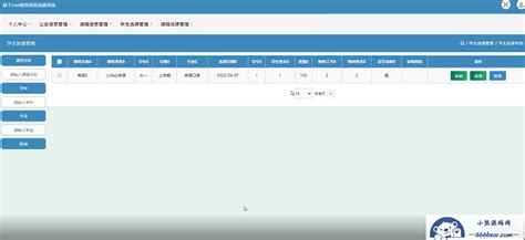 基于ssm的选课管理系统 计算机源码 软件工程专业源码成品 小熊源码网