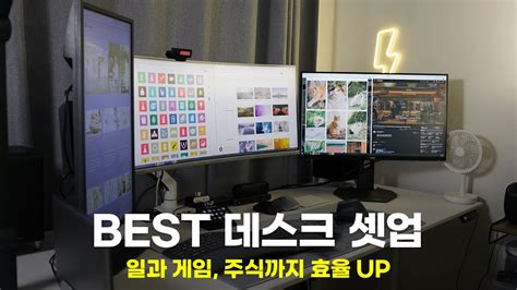 테크유튜버의 책상 엿보기 게임과 업무용 Best 데스크 셋업 Youtube