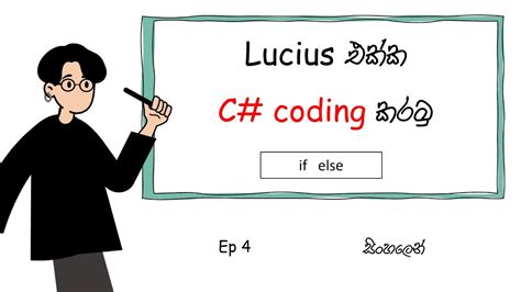 C Coding Ep 4 If Else Youtube