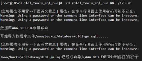 Linux 使用bash创建mysql数据库并导入数据库文件bash 创建数据库 运行sql文件 Csdn博客