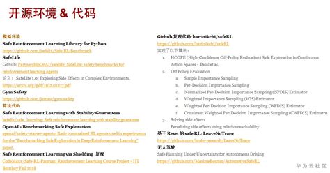 【安全强化学习· 一】safe Reinforcement Learning（一） 云社区 华为云