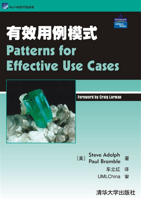 Umlchina书籍大全（2024）软件方法人月神话人件企业应用架构模式uml参考手册彩色uml建模领域驱动设计对象设计uml书籍 Csdn博客