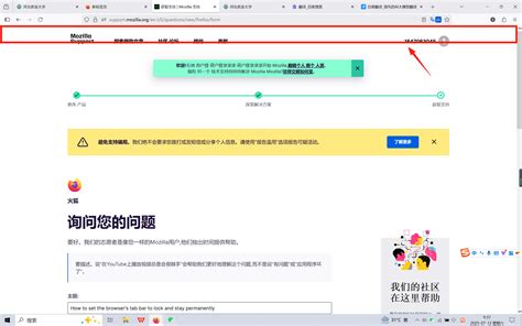 How To Set The Browsers Tab Bar To Lock And Stay Permanently Firefox