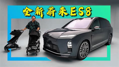 坐6个南哥还能放12个行李箱，蔚来全新es8，您的移动豪宅上新了！ Youtube