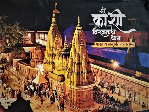Kashi Vishwanath Temple Witness The Mesmerizing Ganga Aarati On The