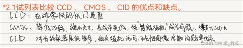 《计算机视觉教程》第三版部分课后习题个人参考答案计算机视觉教程第三版课后答案 Csdn博客