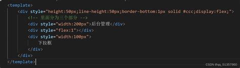 后台管理系统2——页面的设计 后台管理界面csdn csdn博客