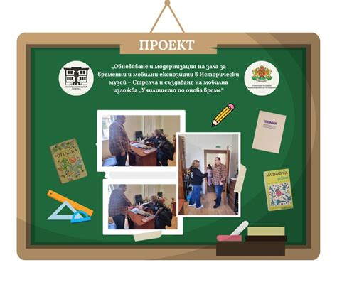 Исторически Работна среща по проект „Обновяване и модернизация на зала за временни и мобилни