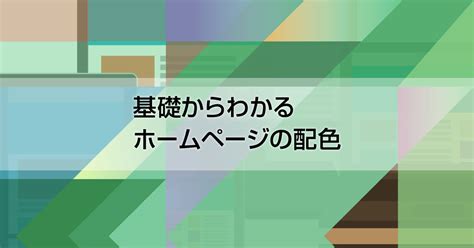 基本的な色指定であるrgb値 ウェブの色の表示とhsbカラーモデル 基礎からわかるホームページの配色