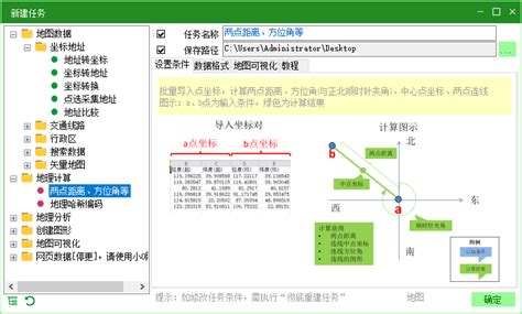 批量计算两经纬度点间的距离、方位角、中点坐标已知两点经纬度求相对方位 Excel公式 Csdn博客