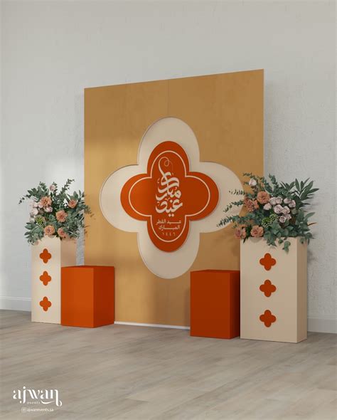 Events By Ajwan ‎استعدوا لأجمل أجواء العيد معنا ديكورات وستاندات مميزة تضيف لمسة فخامة وفرح