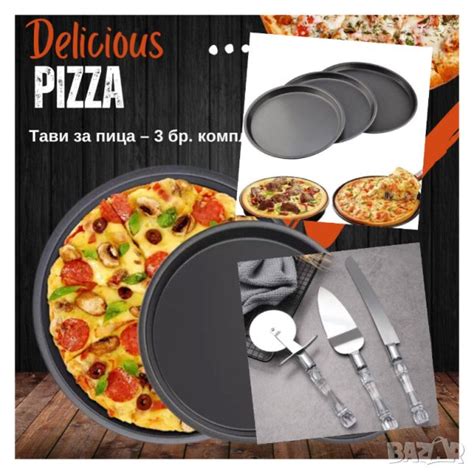 Комплект парти пица в Други в гр Симитли Id43780627 — Bazar Bg