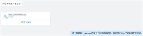某Armor代码保护方案破解