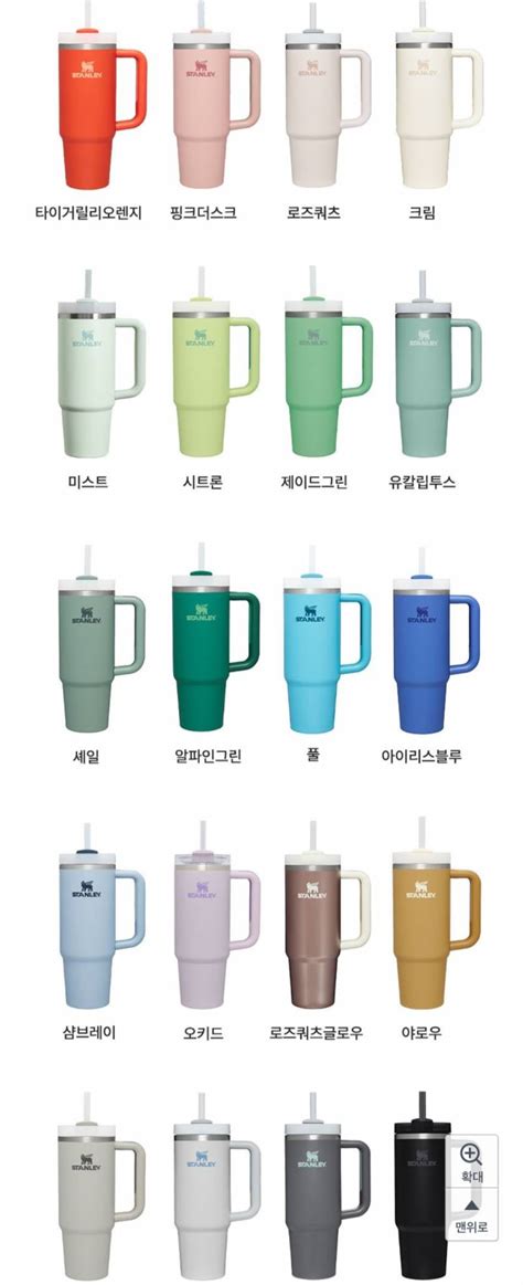 [잡담] 스탠리 색상 뭐가 제일 이뻐 인스티즈 Instiz 일상 카테고리