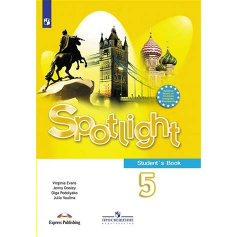 Английский язык. 5 класс. Учебник. 2023. Ваулина Ю.Е. Просвещение ...