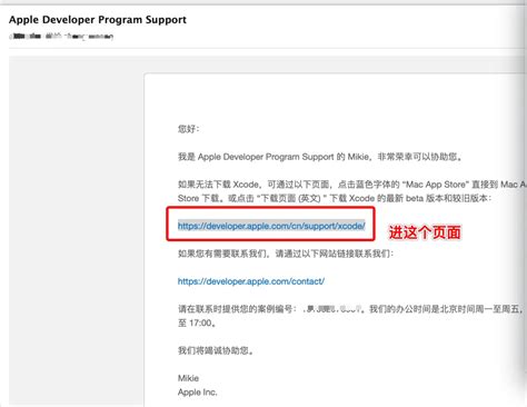 Xcode历史版本下载