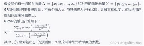 基于grnn网络和fcm的数据分类算法matlab仿真fcm算法和grnn Csdn博客