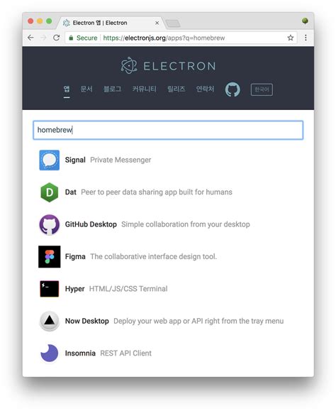 Download Electron Apps Webpage Screenshot