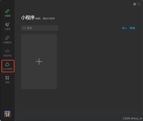 jsapi支付 jsapi调起支付 csdn博客