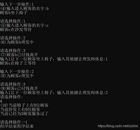 操作系统 嗜睡的理发师 c 实现 睡眠理发师问题用c csdn博客