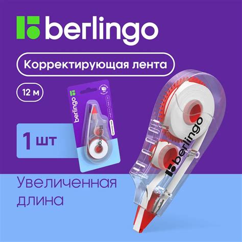 Корректирующая лента BERLINGO 5мм*12м блистер европодвес купить по цене ...