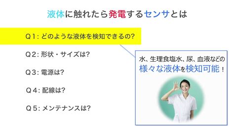 【参考出展】液体検知センサ【開発中製品】 Youtube