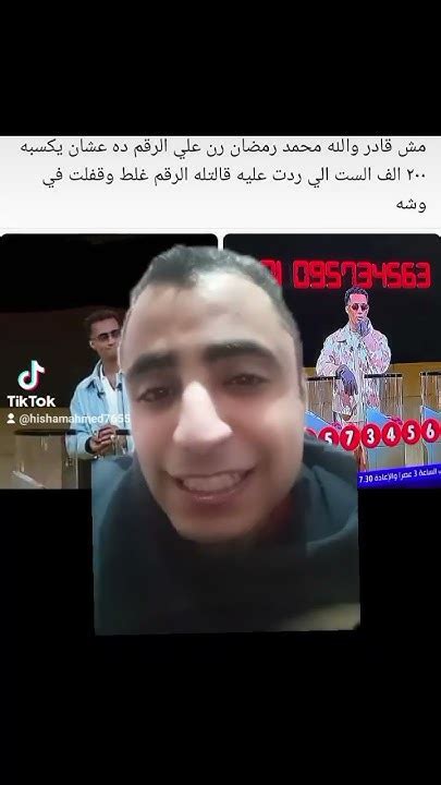 محمدرمضان رمضانيجمعنا Youtube