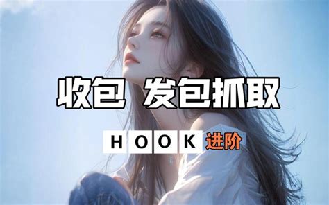 【自定义抓包发包工具（上）——通信函数及带窗口的动态库】detourhook进阶，实现自定义抓包发包工具编写；实现你的第一个带窗口的dll。 知乎