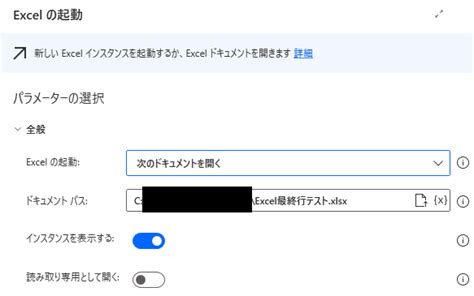 Power Automate Desktopで空白を含むexcel最終行を取得する方法【pad】 Prtn Blog