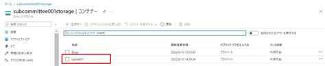 Power Appsでazure Blob Storageを使用してみた（azure Blob Storage概要、構築編） Qes ブログ