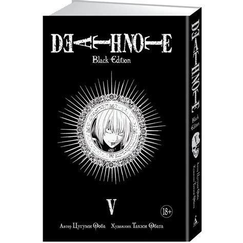 Buy death note black edition - awaylsa