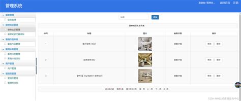 Javaweb基于ssm开发装修设计案例网站（前台后台） 课程设计 毕业设计源码javaweb基于ssm开发装修设计案例网站前台后台