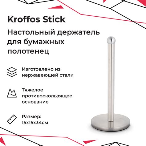 Подставка для Бумажных Полотенец купить на OZON по низкой цене