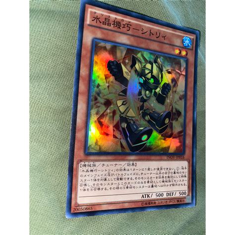 [ocg] Inov Jp016 Crystron Citree Super Rare Shopee Việt Nam