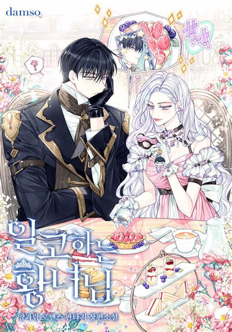 [promo] The Closet Fan Princess R Otomeisekai