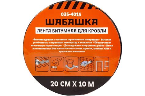 Кровельная битумная лента ШАБАШКА 20 см x 10 м, зеленый мох 255637 ...