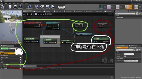 ue4添加动画蓝图走和跳 ue动画跳起 csdn博客