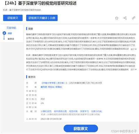 计算机毕设论文 最新10篇计算机论文推荐计算机简短经典的论文csdn Csdn博客