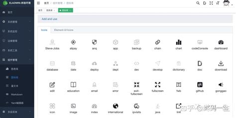 推荐一款接 私活神器！spring boot vue 通用后台管理系统，真香 知乎