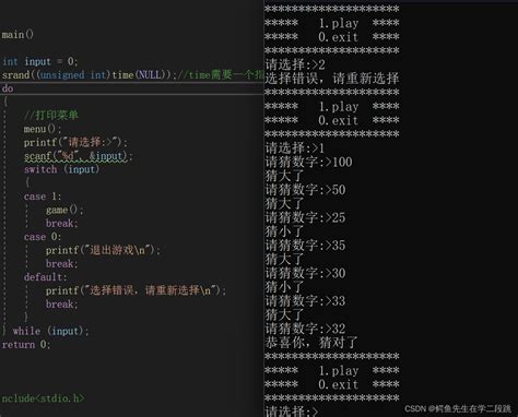 C语言—猜数字游戏的实现c语言实现猜数字游戏 Csdn博客