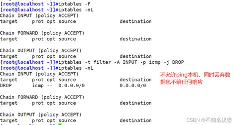 linux系统安全之iptables防火墙 linux防火墙配置 csdn博客