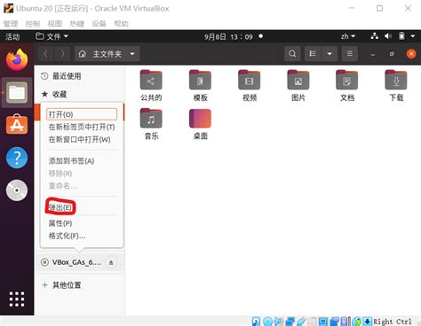 第 篇 Oracle VM VirtualBox Ubuntu 虚拟机安装增强功能 码农青葱 博客园