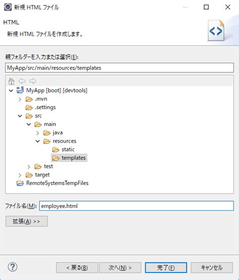 eclipse で spring boot thymeleaf その1） springboot qiita