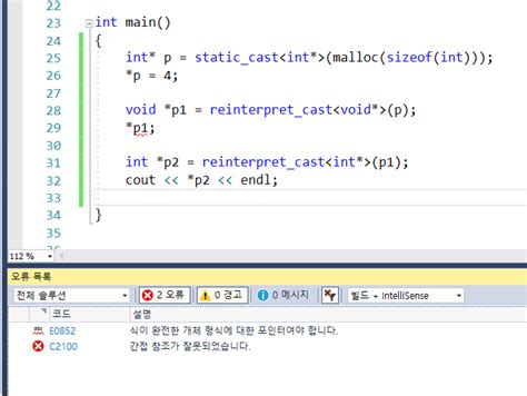 🔥코딩 법칙 C에서의 4가지 Casting Xvalue Glvalue