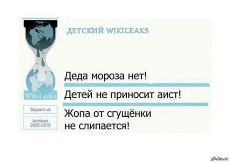 викиликс | Пикабу