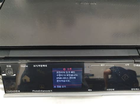 엡손tx720wd 포토프린터 오류메세지 잉크패드오류 용인프린터수리 성남프린터수리 수원프린터수리 동백프린터수리 네이버 블로그