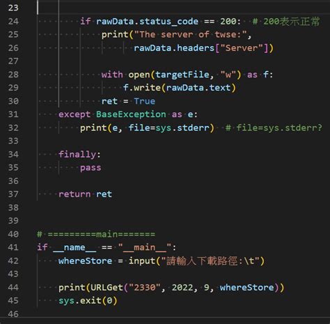 python網路爬蟲requests 如何下載台灣證交所的opendata rawdata requests get inputs